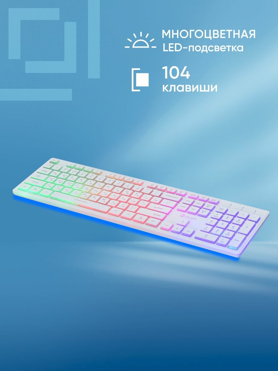 Клавиатура Оклик 550ML white
