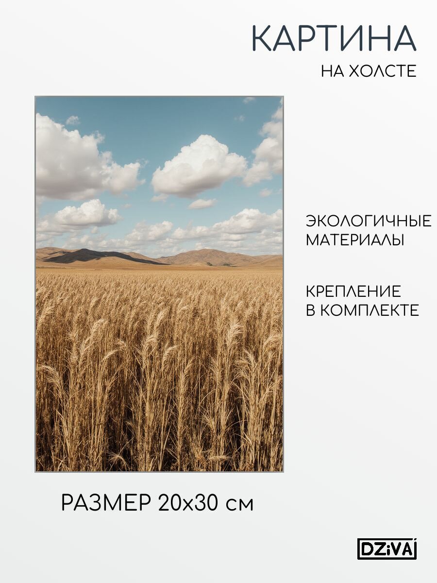Картина на холсте Городской пейзаж 20x30 см