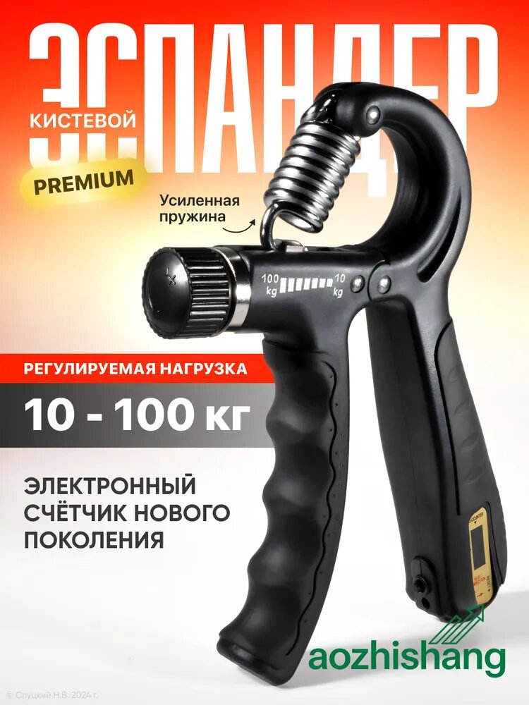 Эспандер , 1 шт, 100 кг