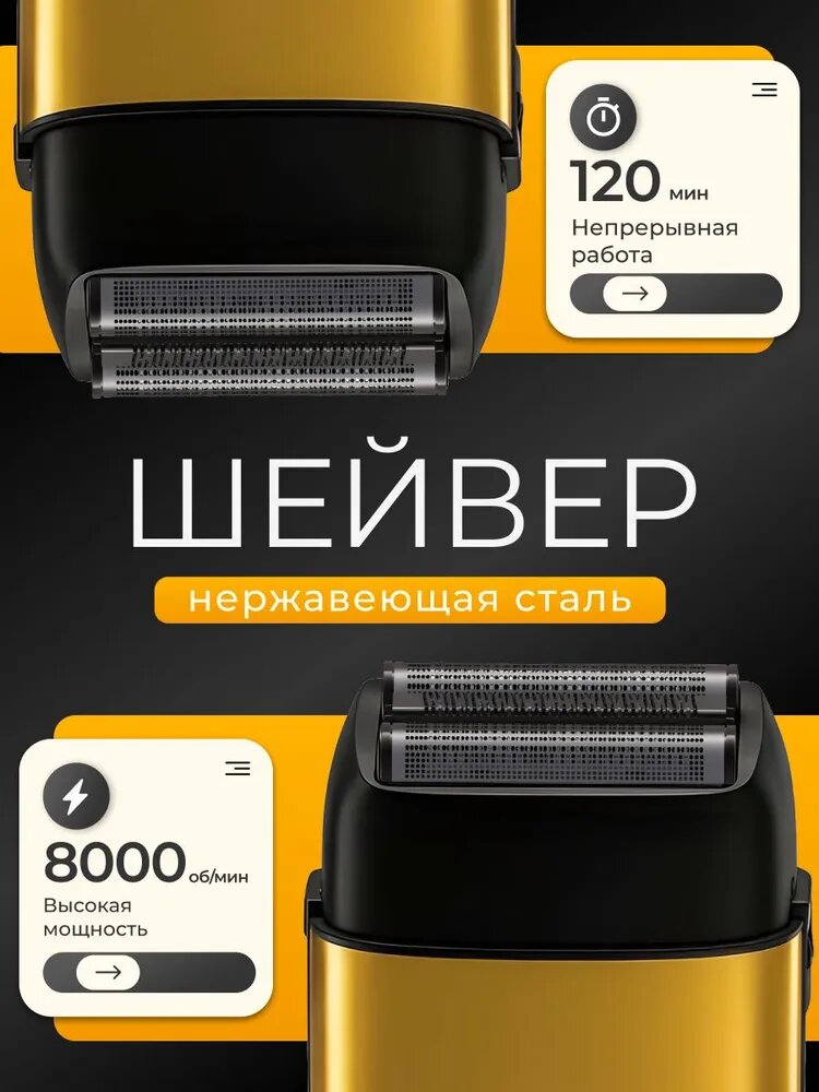 Электробритва мужская, дорожная бритва DiBiDi GO, шейвер для бритья