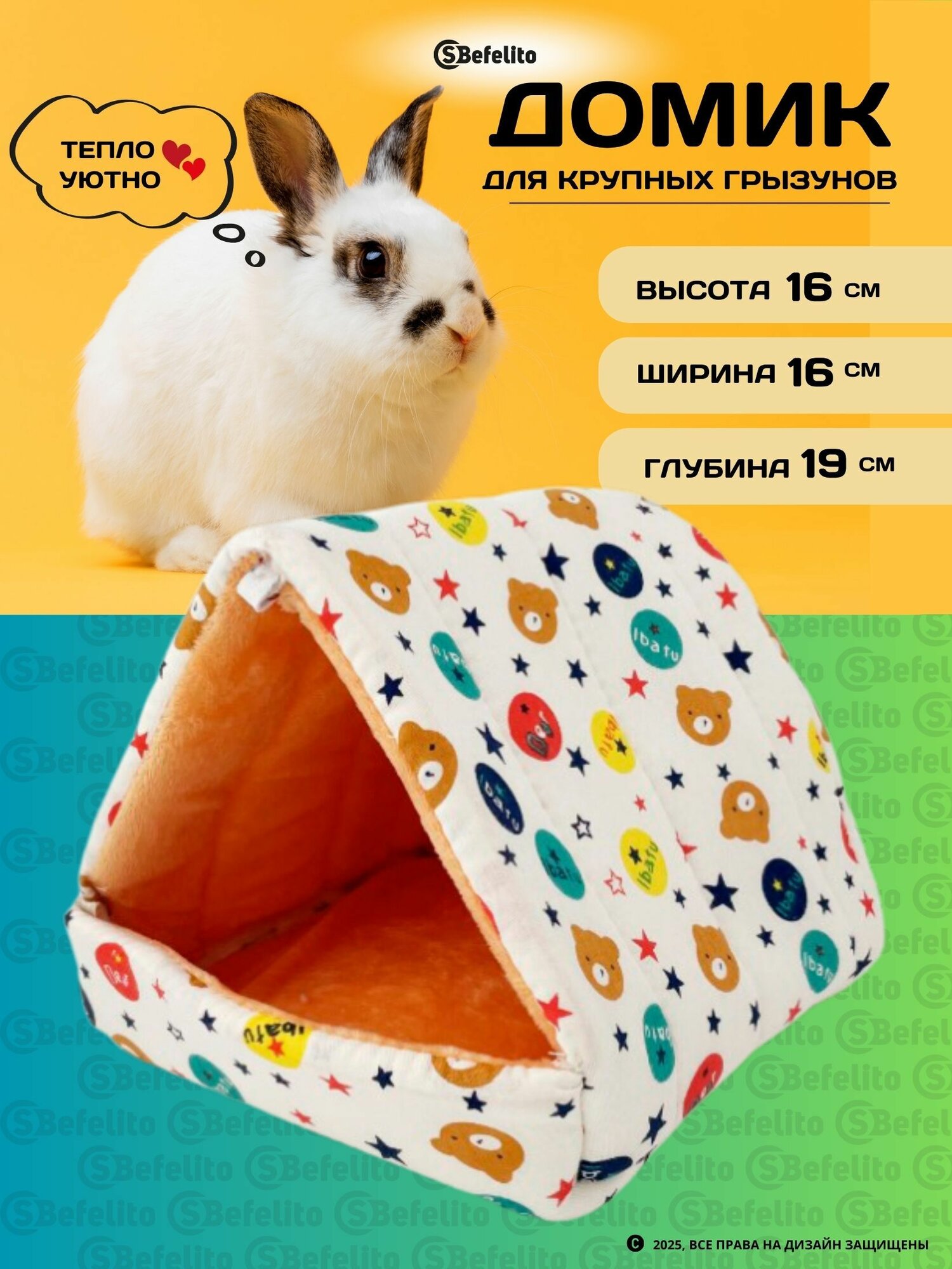 Домик в клетку для крупных грызунов/ домик для кролика, морской свинки, шиншилла(размер:19*16*16см)