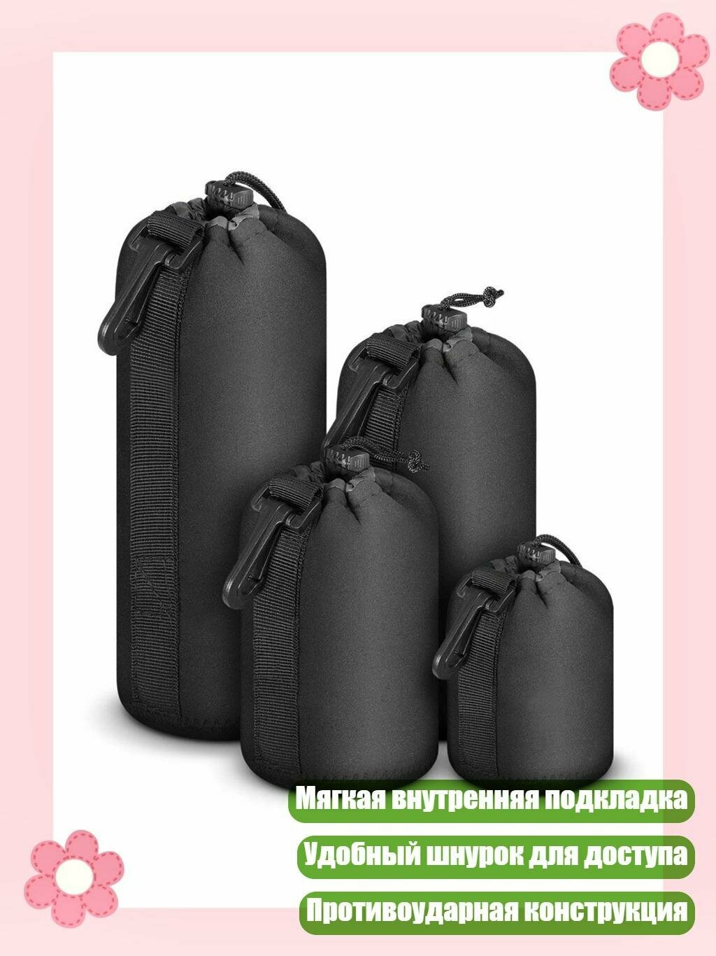 Чехол для объектива из неопрена