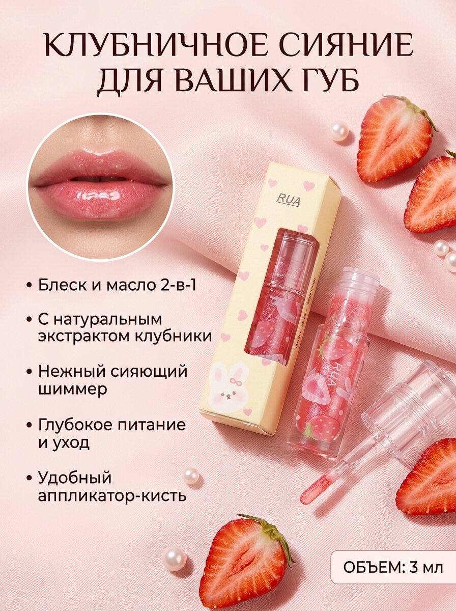Блеск для губ с блёстками и кисточкой, персиковый, увлажняющий 3 мл