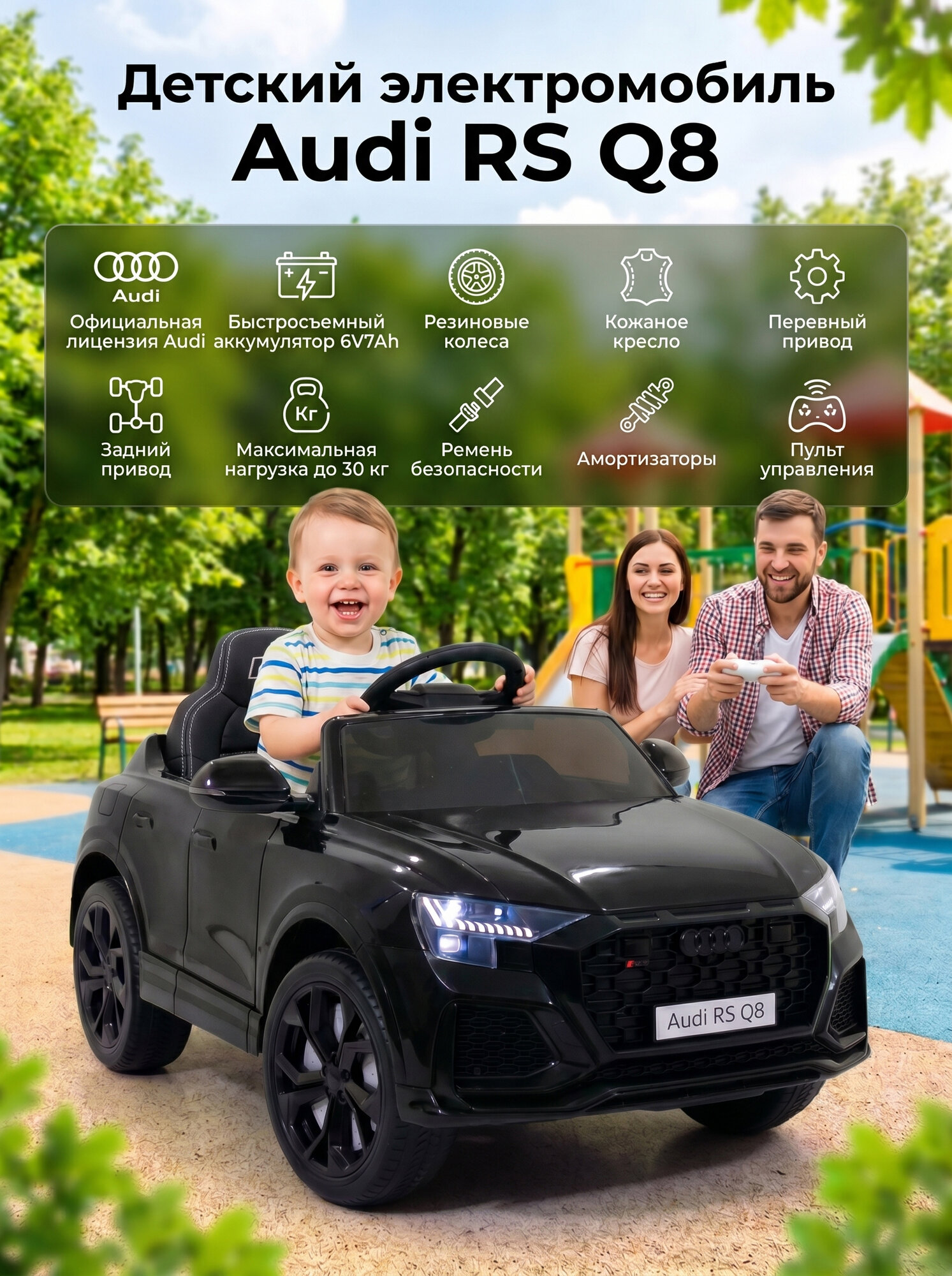 Harley Bella Детский электромобиль Audi RS Q8 6V 2WD - HL518-BLACK-PAINT