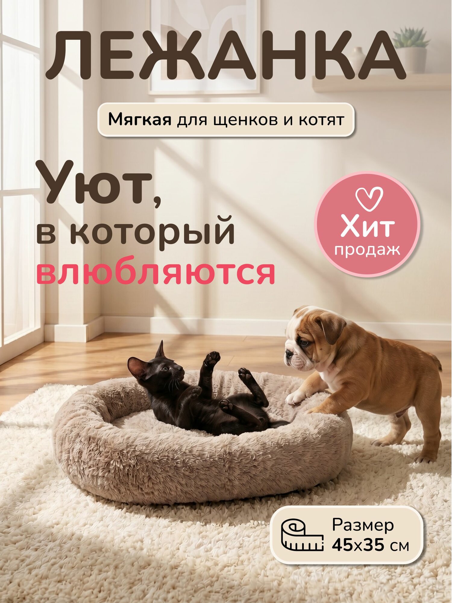 Лежанка хвостел экомех премиум, подстилка для кошек и собак мелких и средних пород с мехом, лежак для животных с бортиками, матрасик 45 x 35 см лежак для животных лежанка для собак и кошек подстилка с