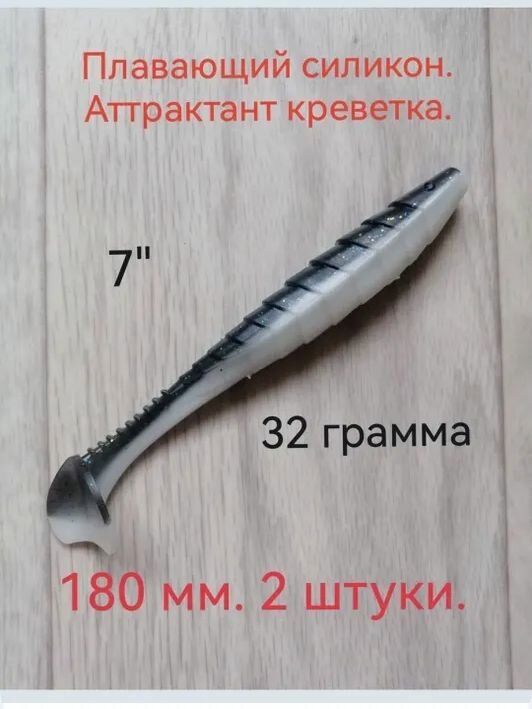 Мягкая силиконовая приманка Геко 180 мм