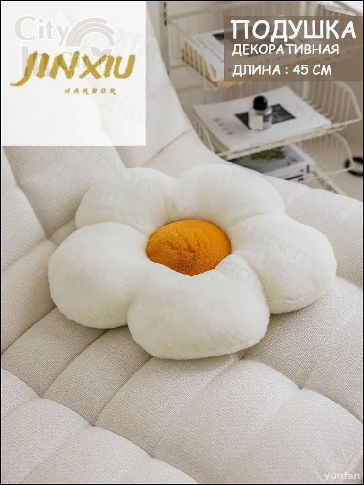 Подушка декоративная 35x35 см