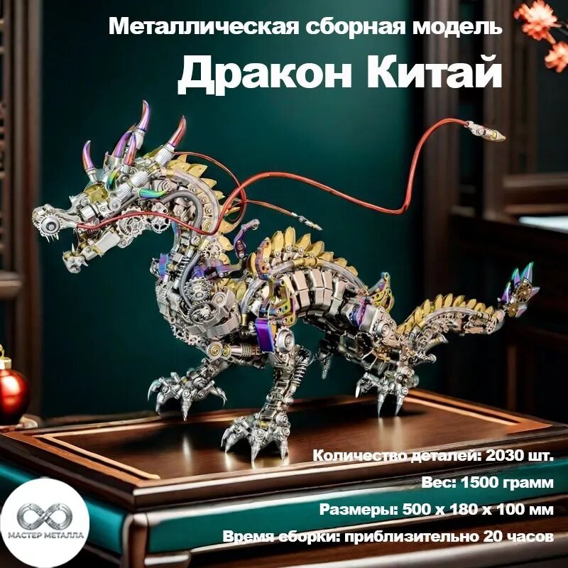 Металлическая сборная модель, сложные строительные блоки, игрушки адского уровня, 2030 деталей