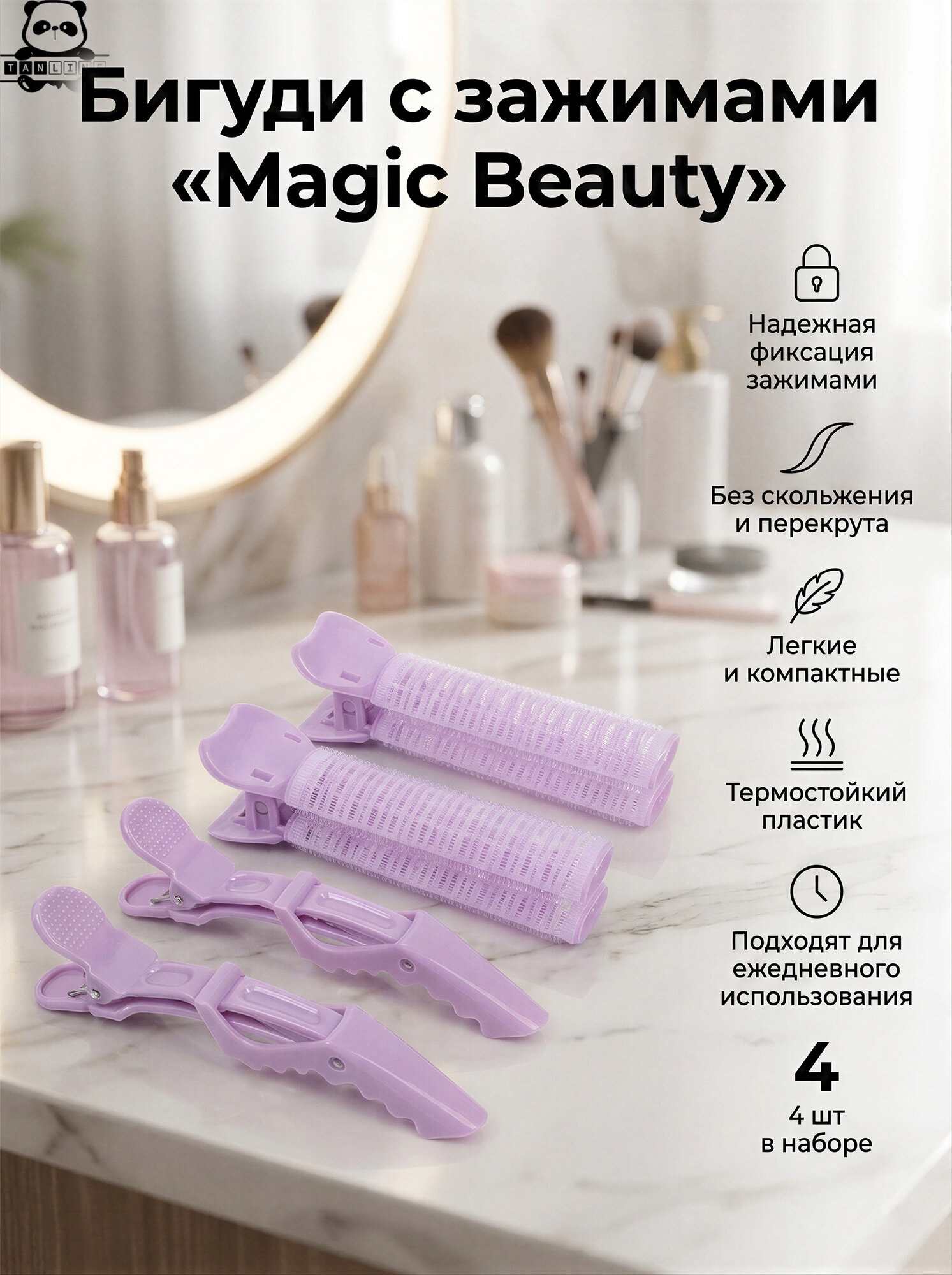 Бигуди пластмассовые с зажимом для прикорневого объема "Magic Beauty", 4шт