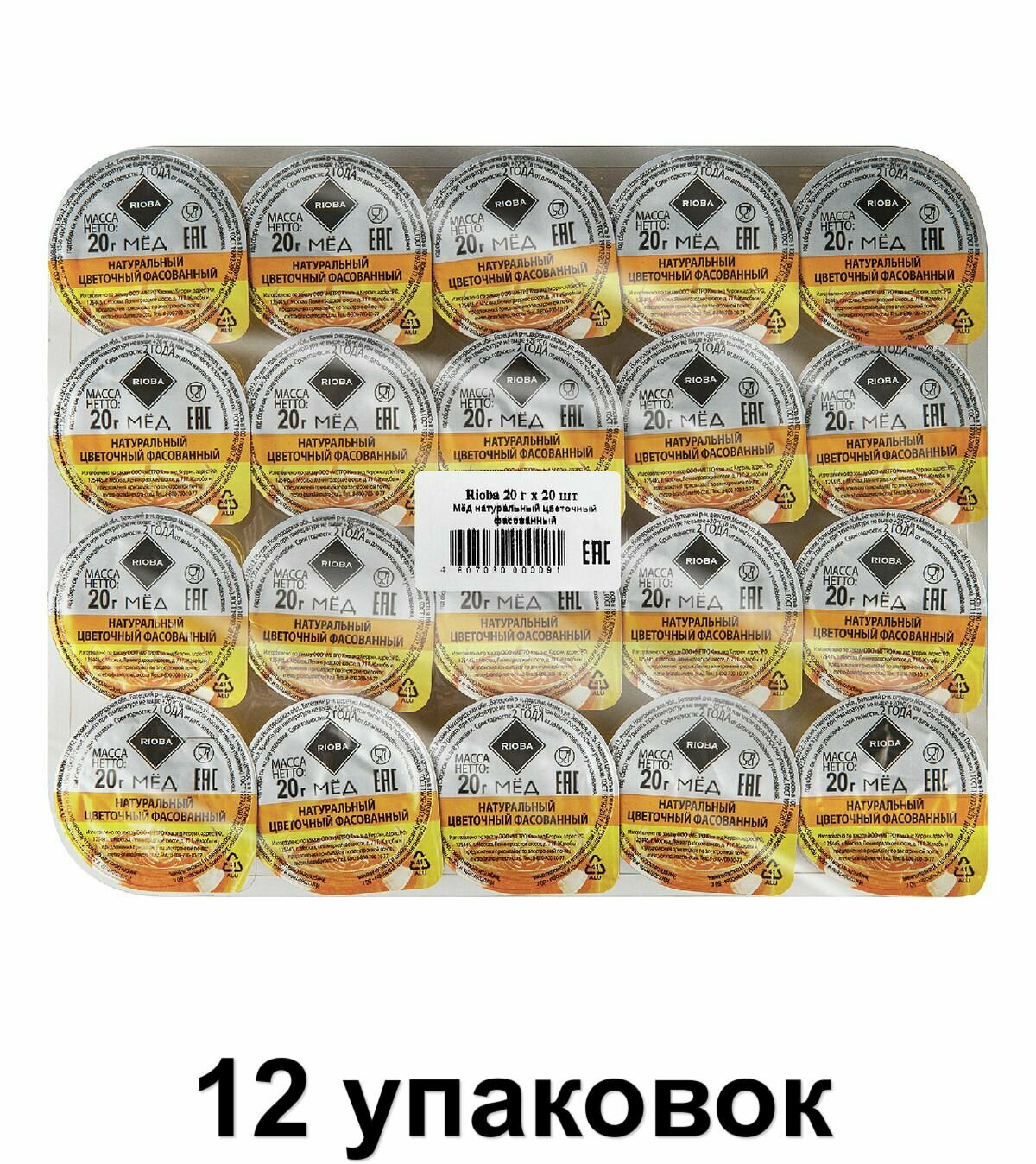 Rioba Мед цветочный порционный, 20 штук по 20 г, 12 уп