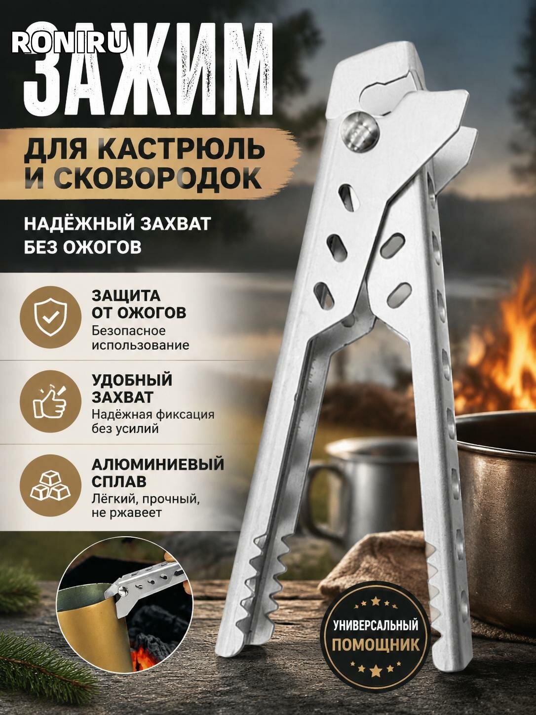 Зажим для кастрюль и сковородок, защита от ожогов и удобный захват, универсальный помощник из алюминиевого сплава