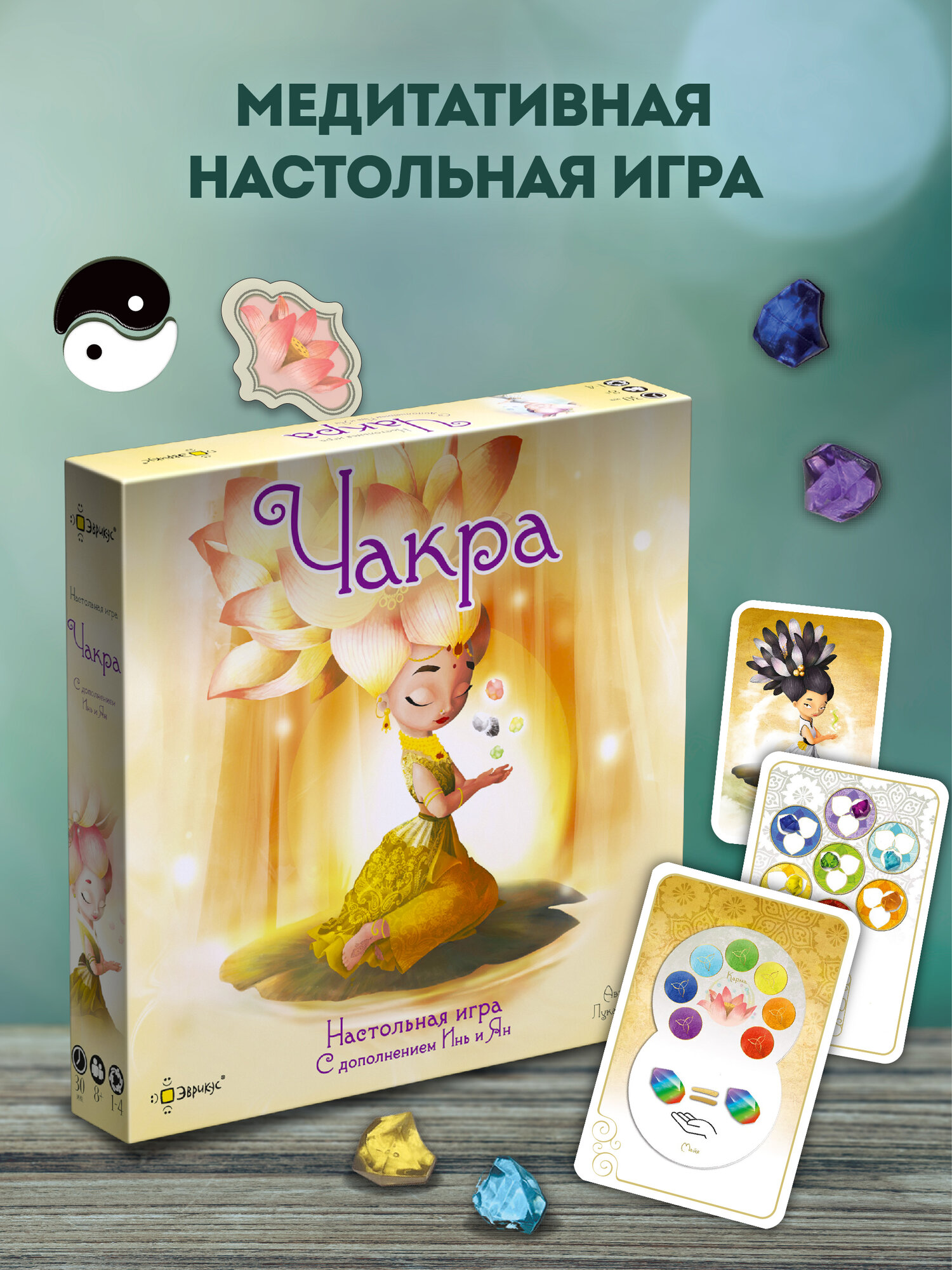 Игра настольная Эврикус "Чакра с дополнением Инь и Ян" BG-17058