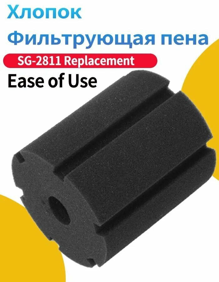 Замена фильтрующей губки для аквариумного фильтра SG-2811