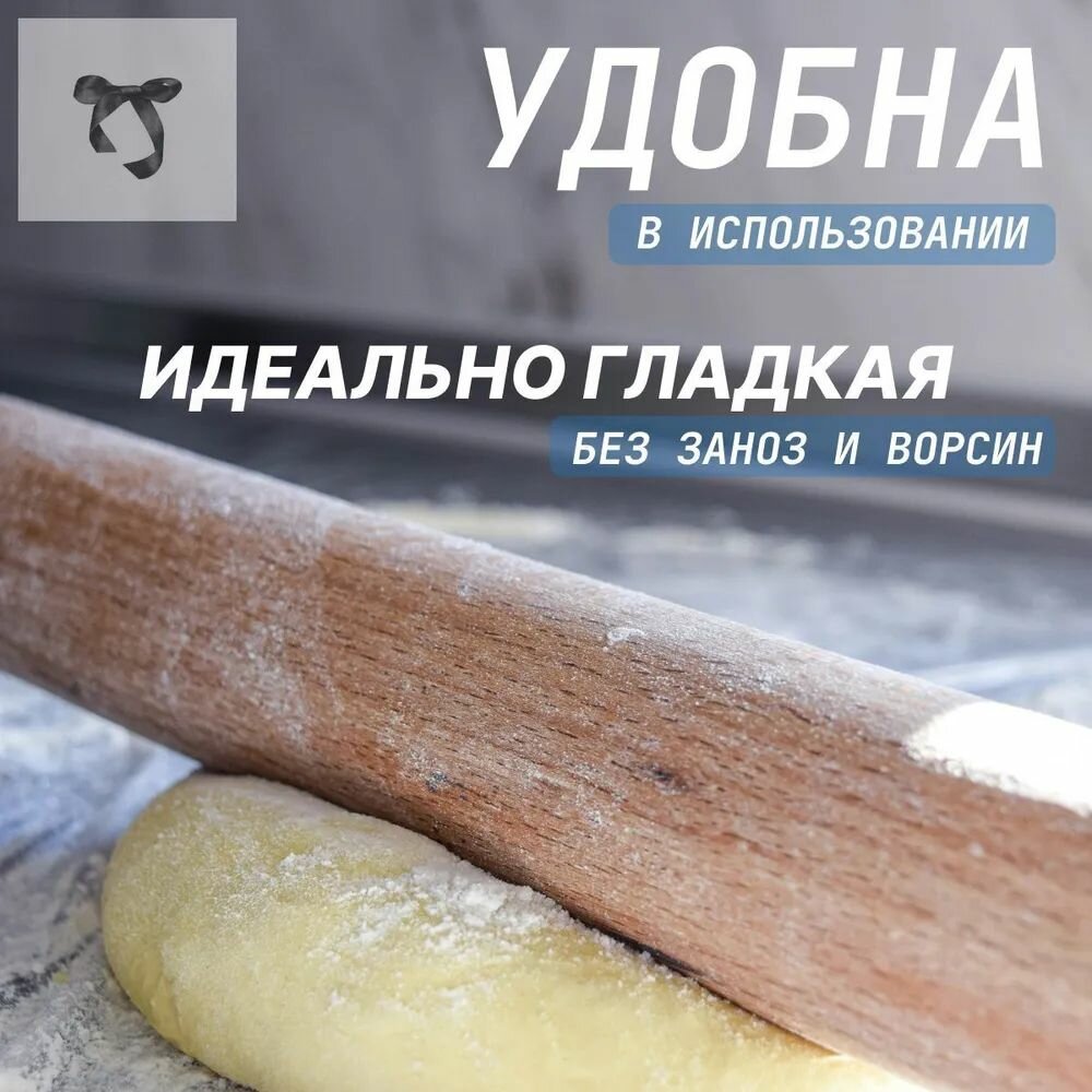 Скалка