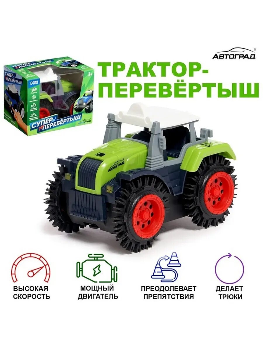 Зеленый игровой трактор-перевертыш для малышей