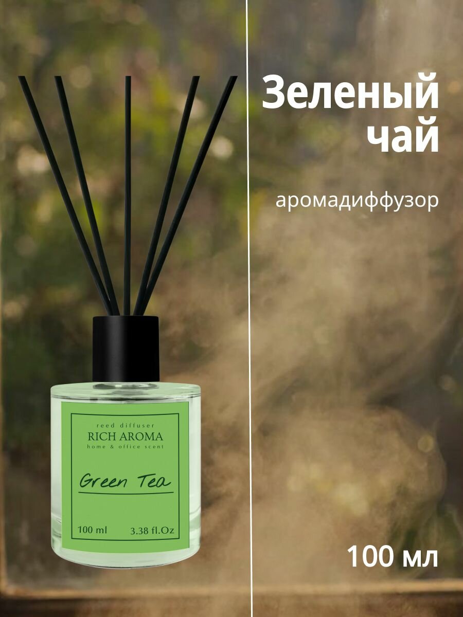 RICH AROMA Диффузор для дома с палочками Зеленый чай, 100 мл