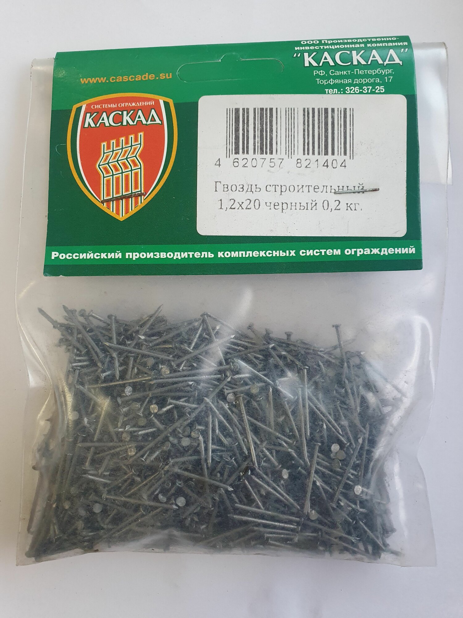 Гвоздь строительный черный (1,2х20) 0,20 кг