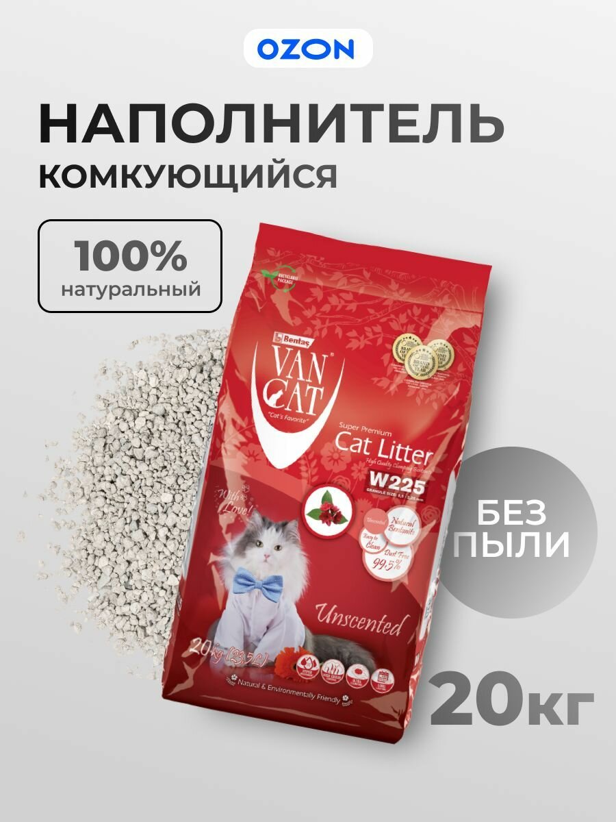 Наполнитель для кошачьего туалета глиняный, комкующийся W225 20кг без отдушки