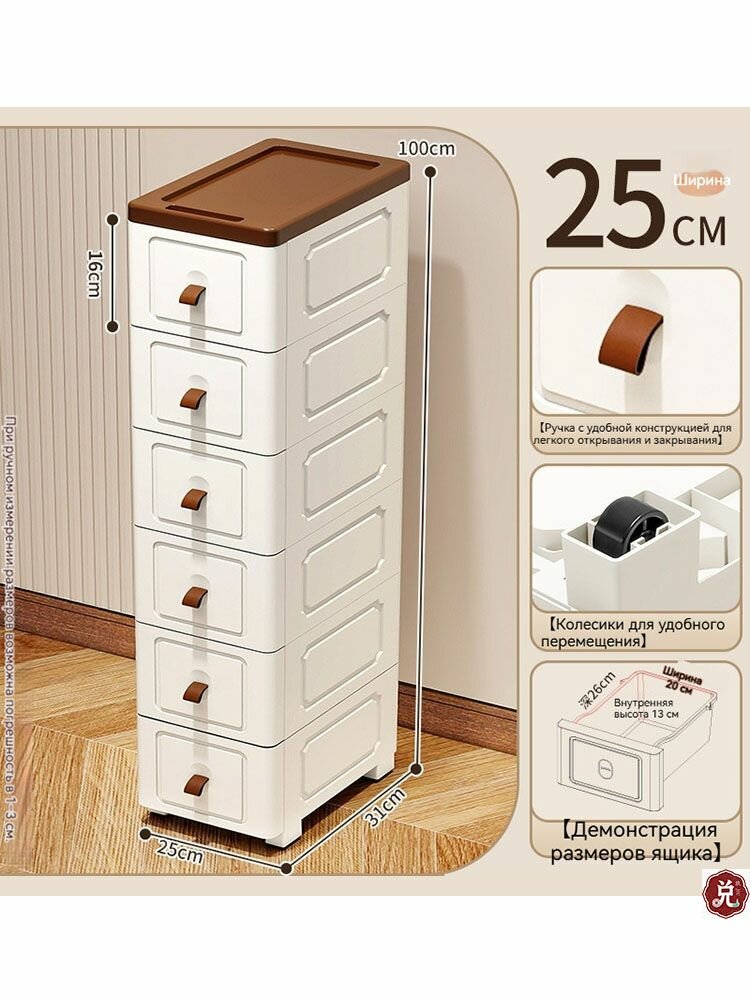 Комод, 6 ящ, 25х31x100 см