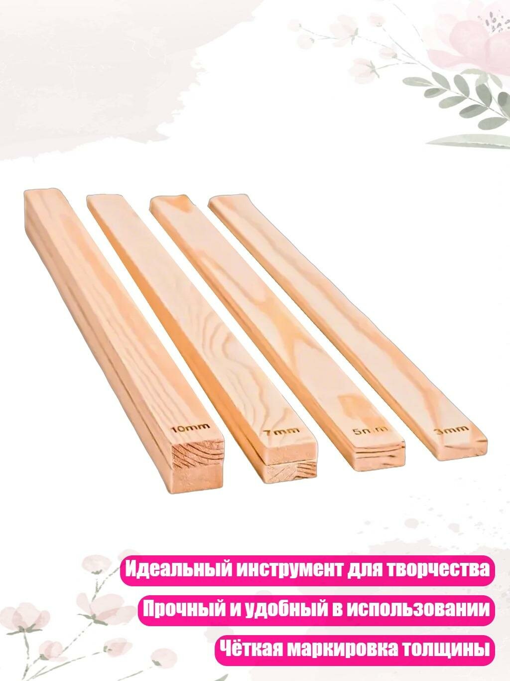 Ролик для гончарного дела (8 шт.)