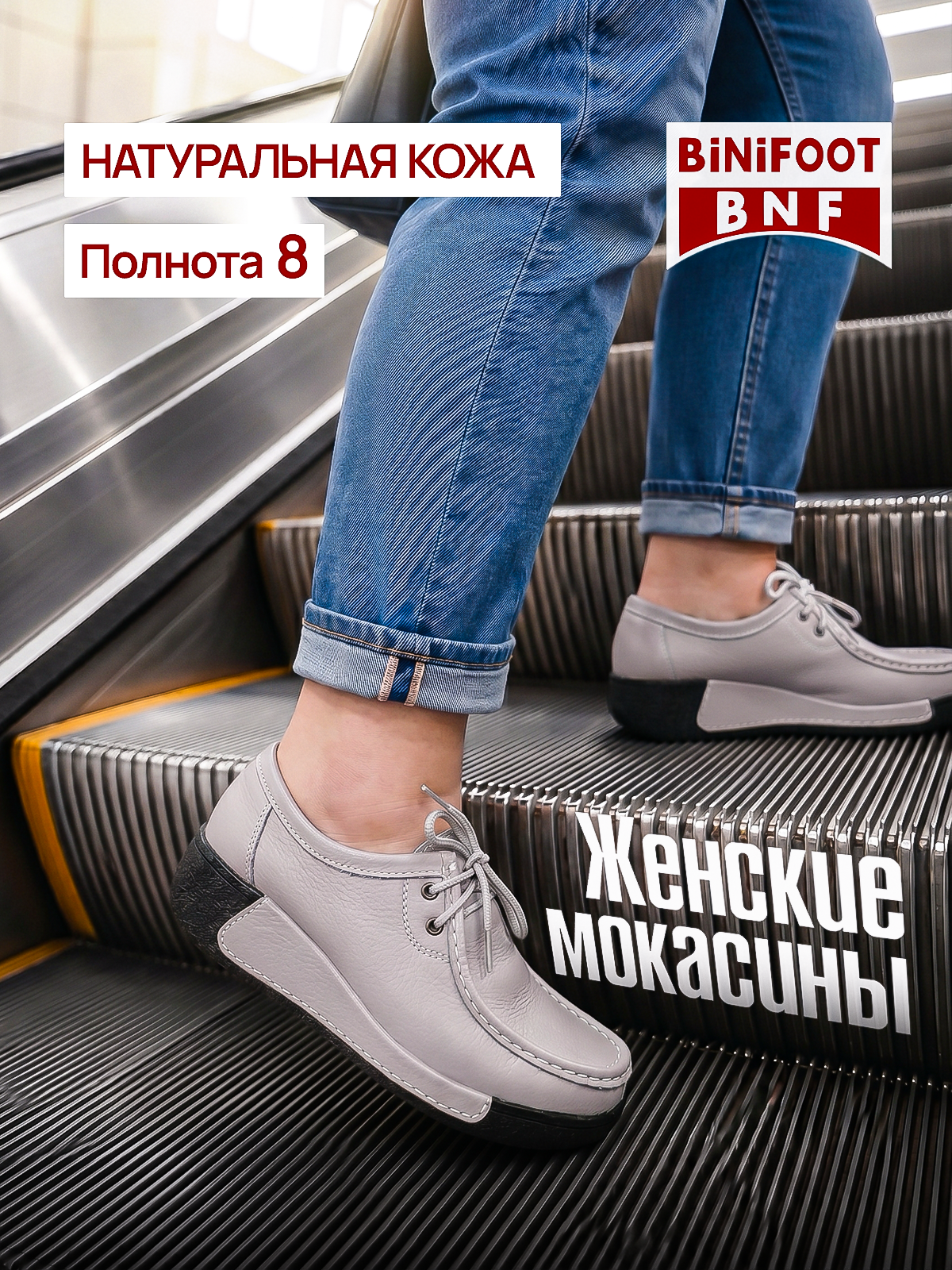 Мокасины Натуральная кожа