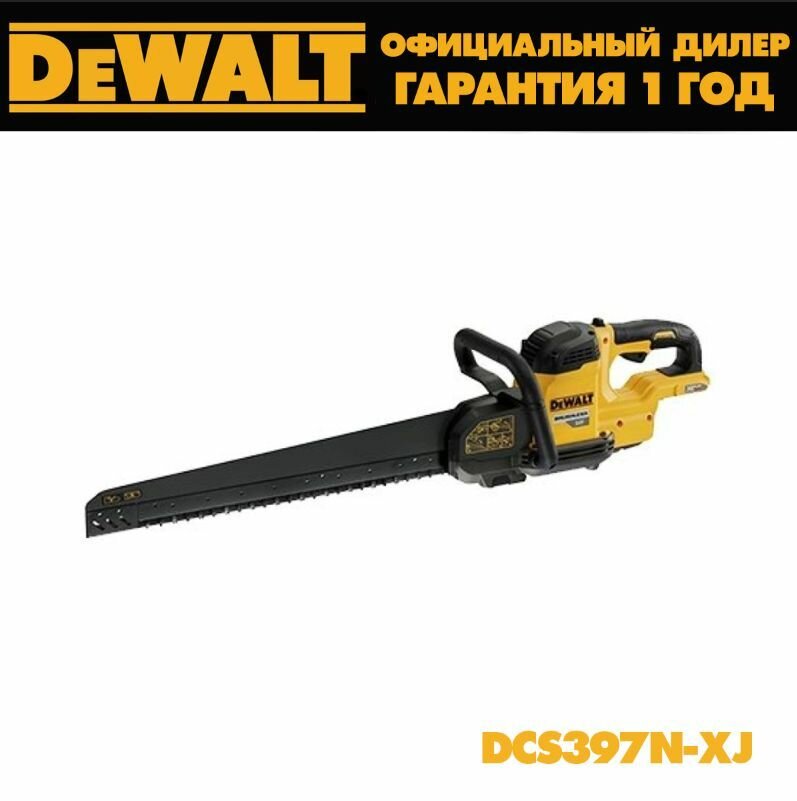 Аккумуляторная аллигаторная пила DeWALT FLEXVOLT DCS397N