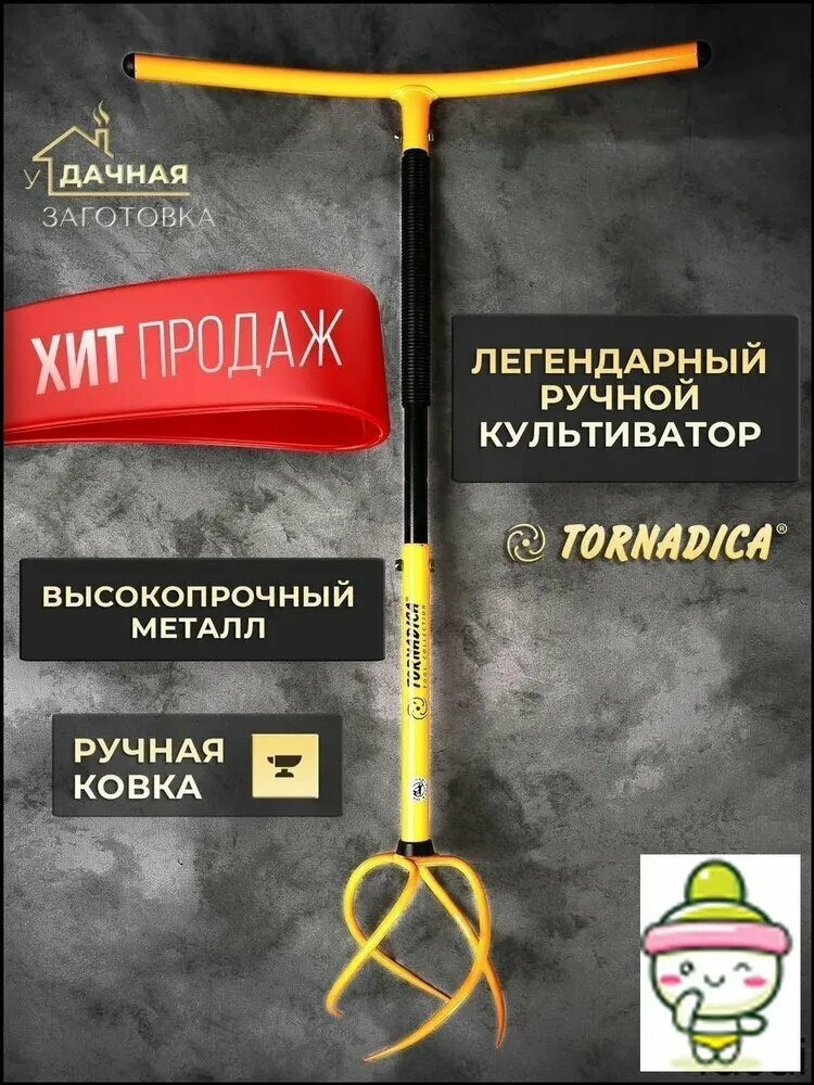 Культиватор ручной