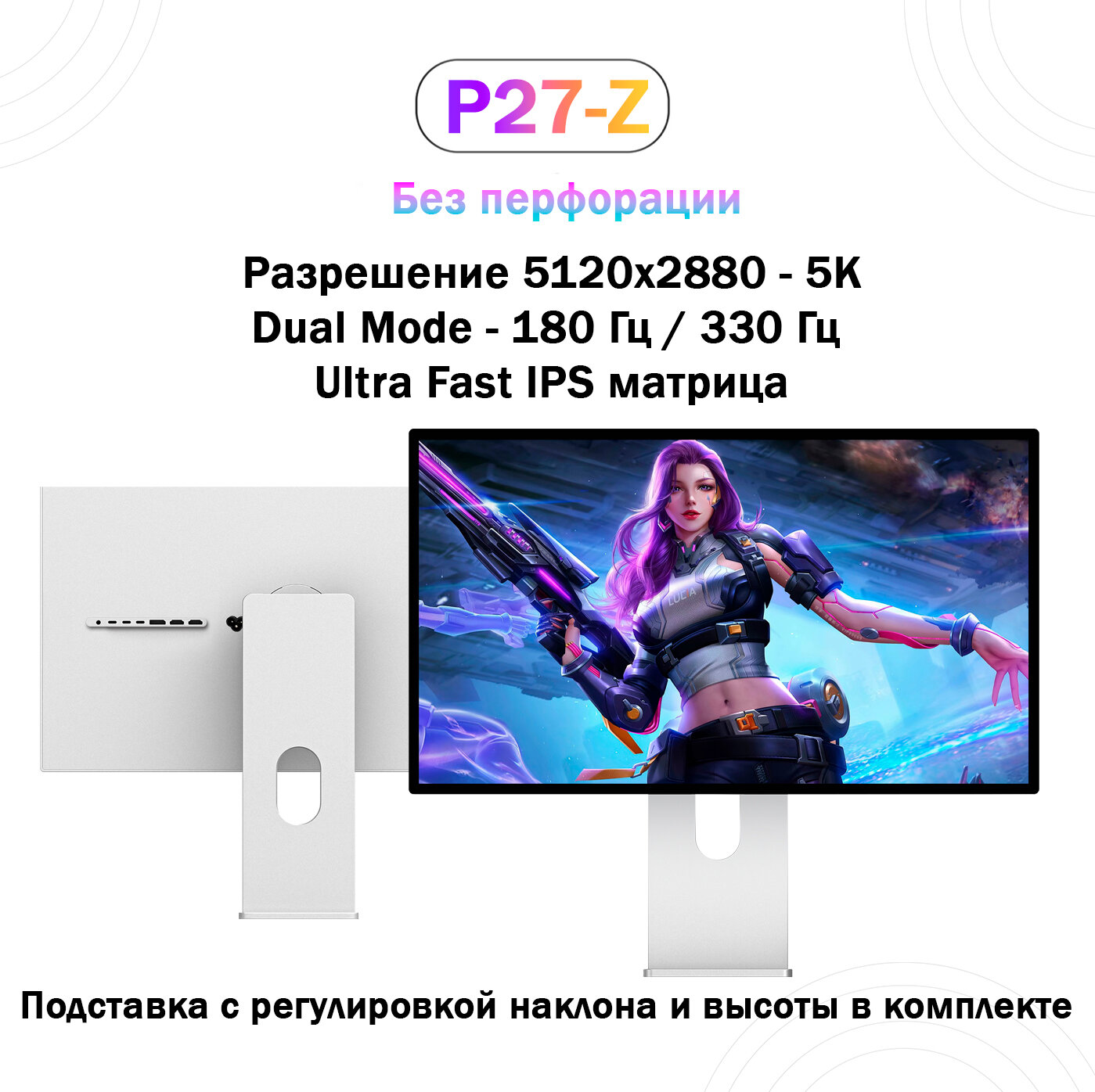 Монитор игровой Kuycon P27-Z (FD6) 5K / 180-330 Гц / 27 дюймов / 5120х2880 / без перфорации, подставка по высоте