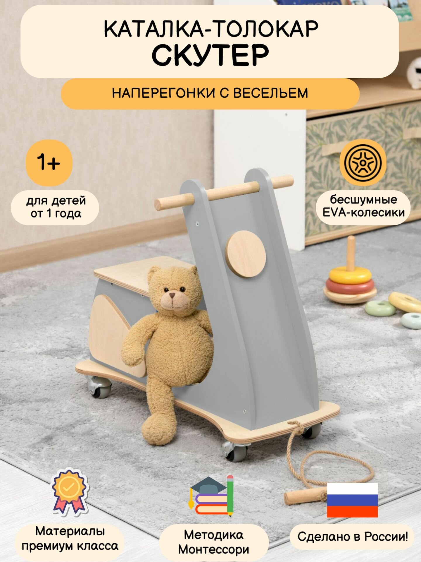 Детская машинка каталка толокар "Скутер", мастерская Little House