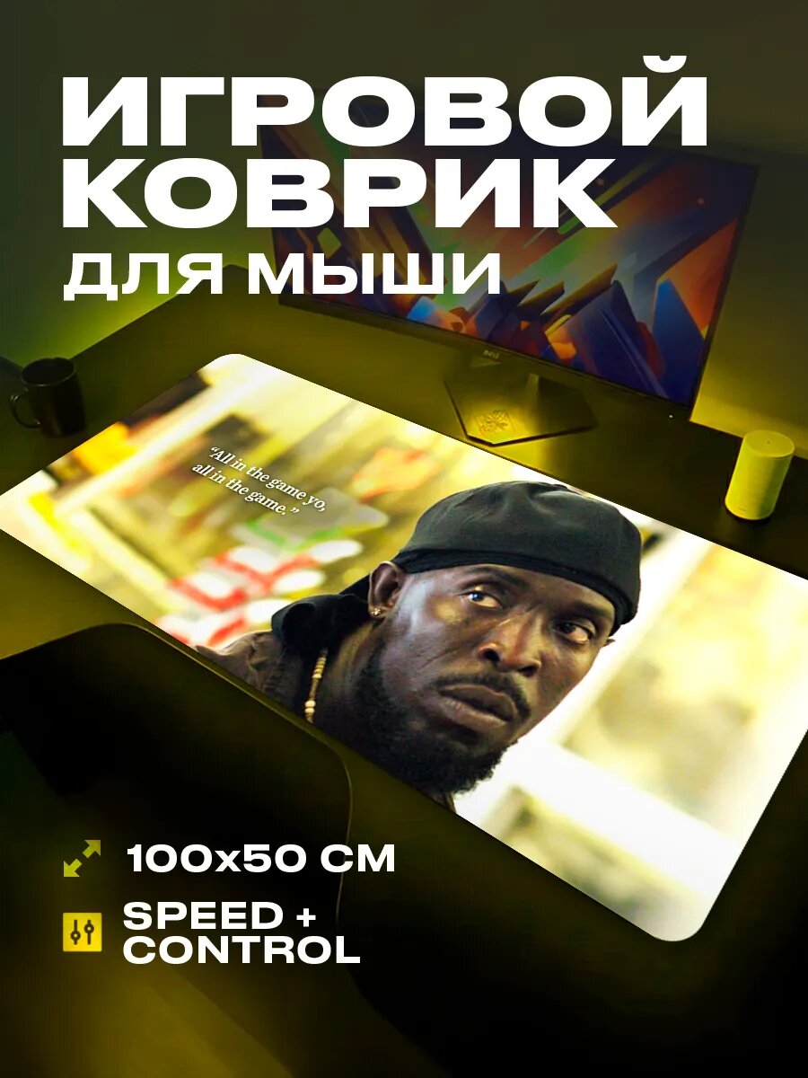 Коврик для мыши игровой Прослушка XXL 100x50 см ProSleeves