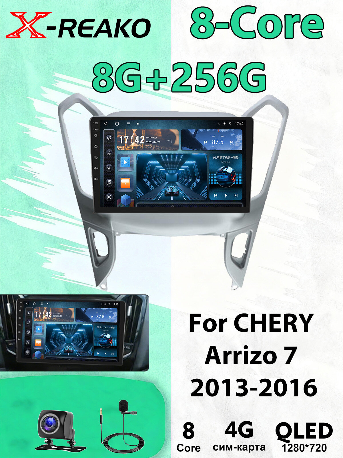 Магнитола для CHERY Arrizo 7 2013-2016