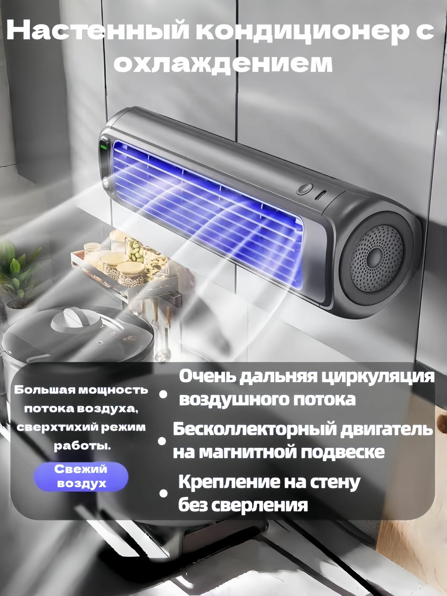 Мини кондиционер охладитель воздуха