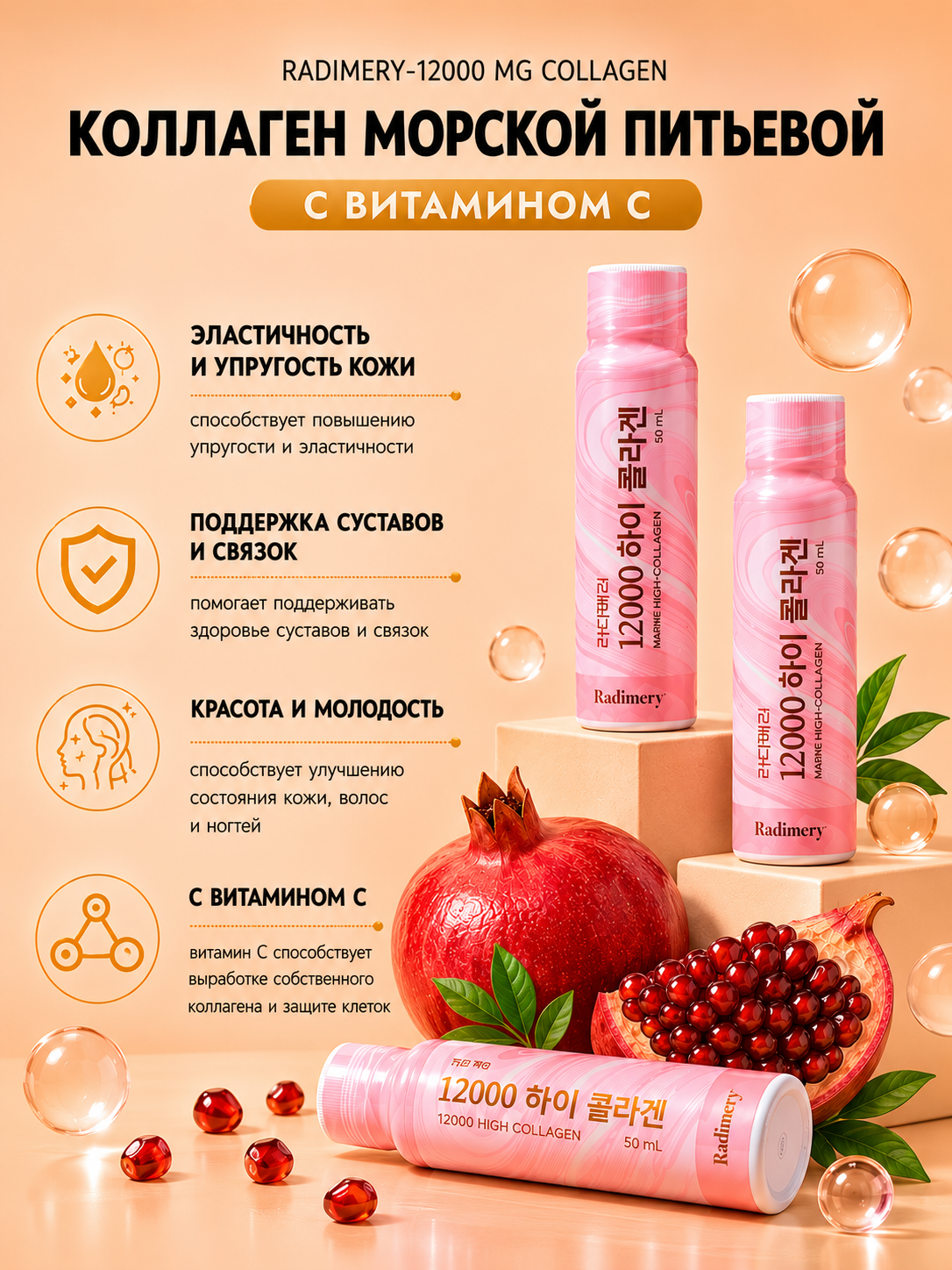 Коллаген морской питьевой жидкий корейский с гиалуроновой кислотой для кожи, волос и ногтей — фото 1