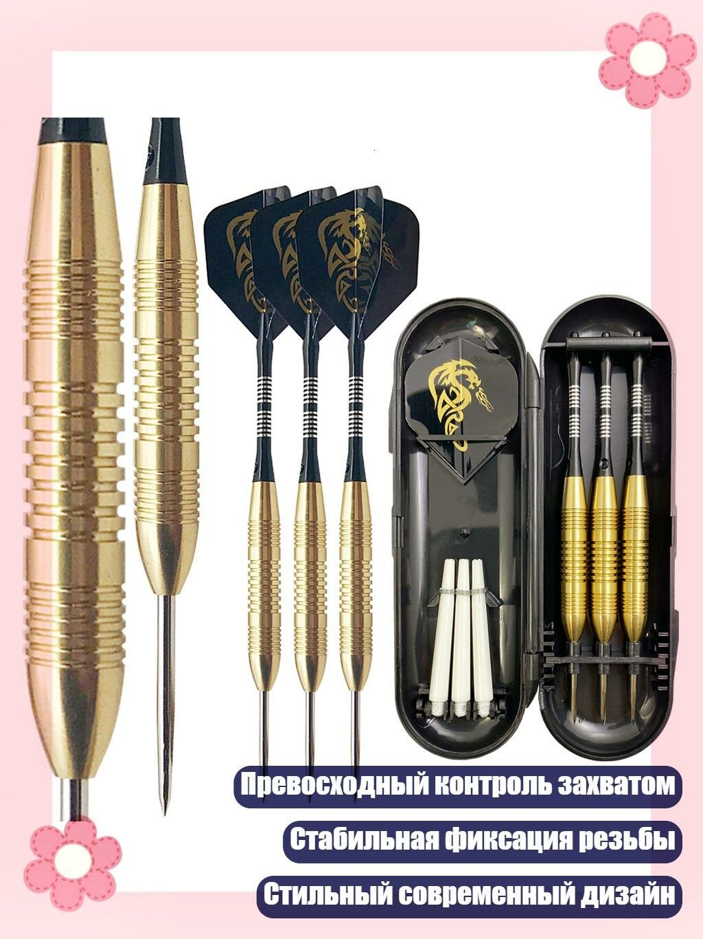 Комплект дартсов с алюминиевыми грипами, 23 г