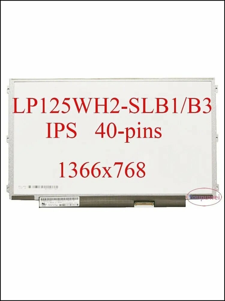Экран ноутбука LP125WH2-SLB1 LP125WH2-SLB3 LP125WH2-SLT1 12,5-дюймовая ЖК-дисплей IPS HD