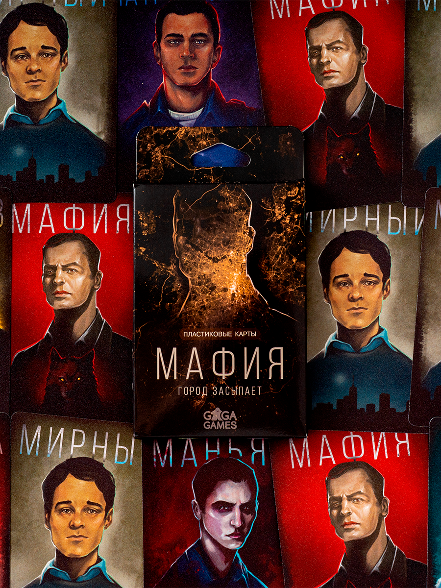 Настольная игра Мафия: Город Засыпает. Пластиковые Карты для компании — фото 1