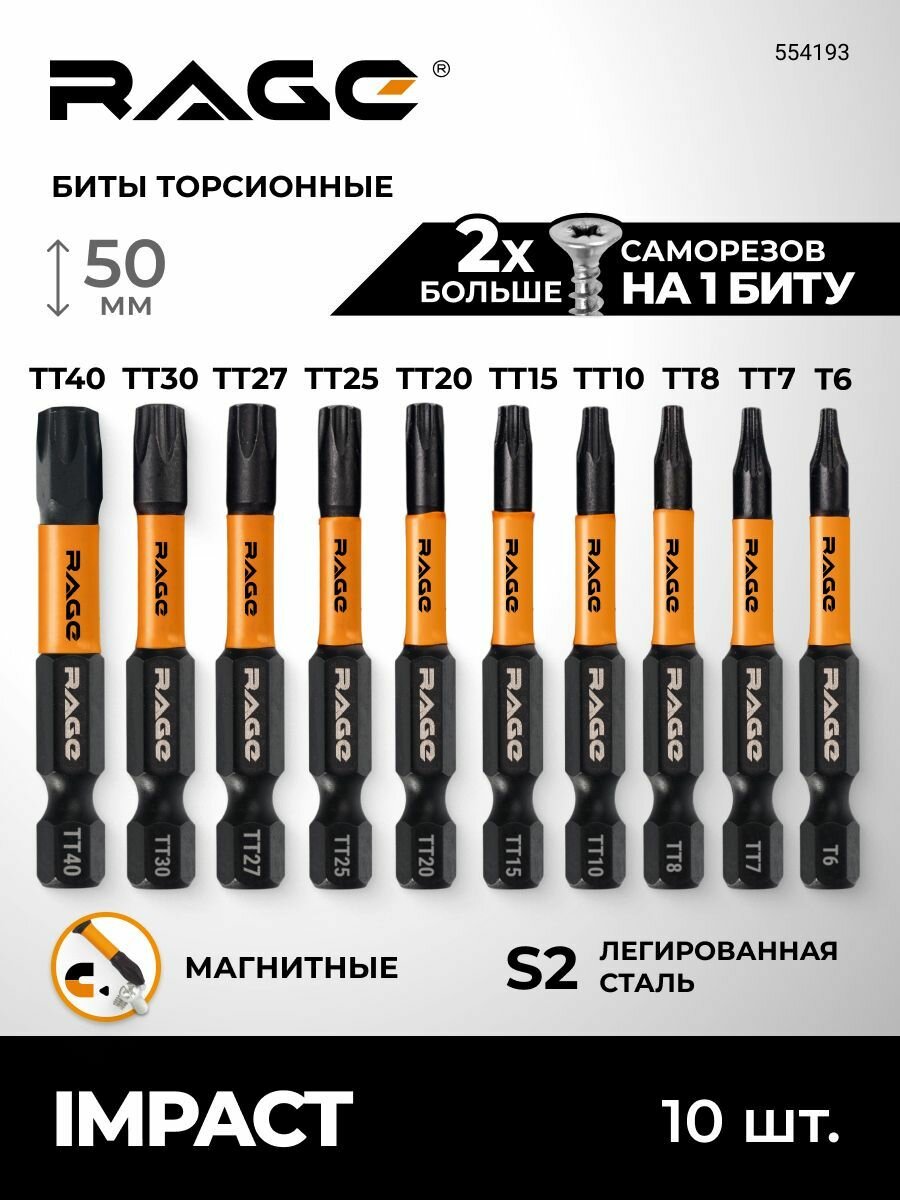 Набор бит для шуруповерта магнитные торсионные IMPACT S2 TORX T6, TT7 - TT40 x 50 мм 10 шт by VIRA набор бит торсионные биты биты для шуруповерта IMPACT S2