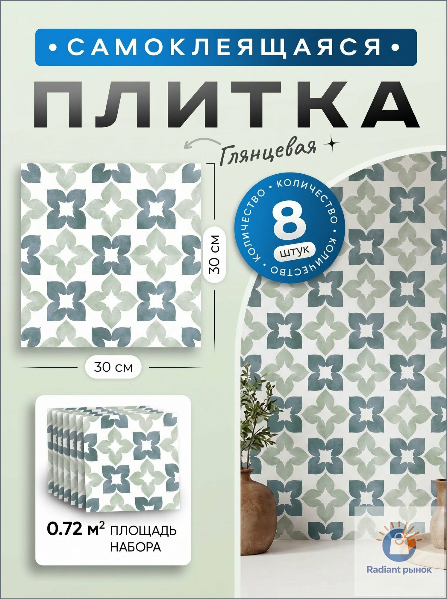 Стеновые панели из ПВХ доступны для кухонь, комнат и ванных комнат. Комплект из 8 штук можно установить на площади 0,72 квадратных метра.