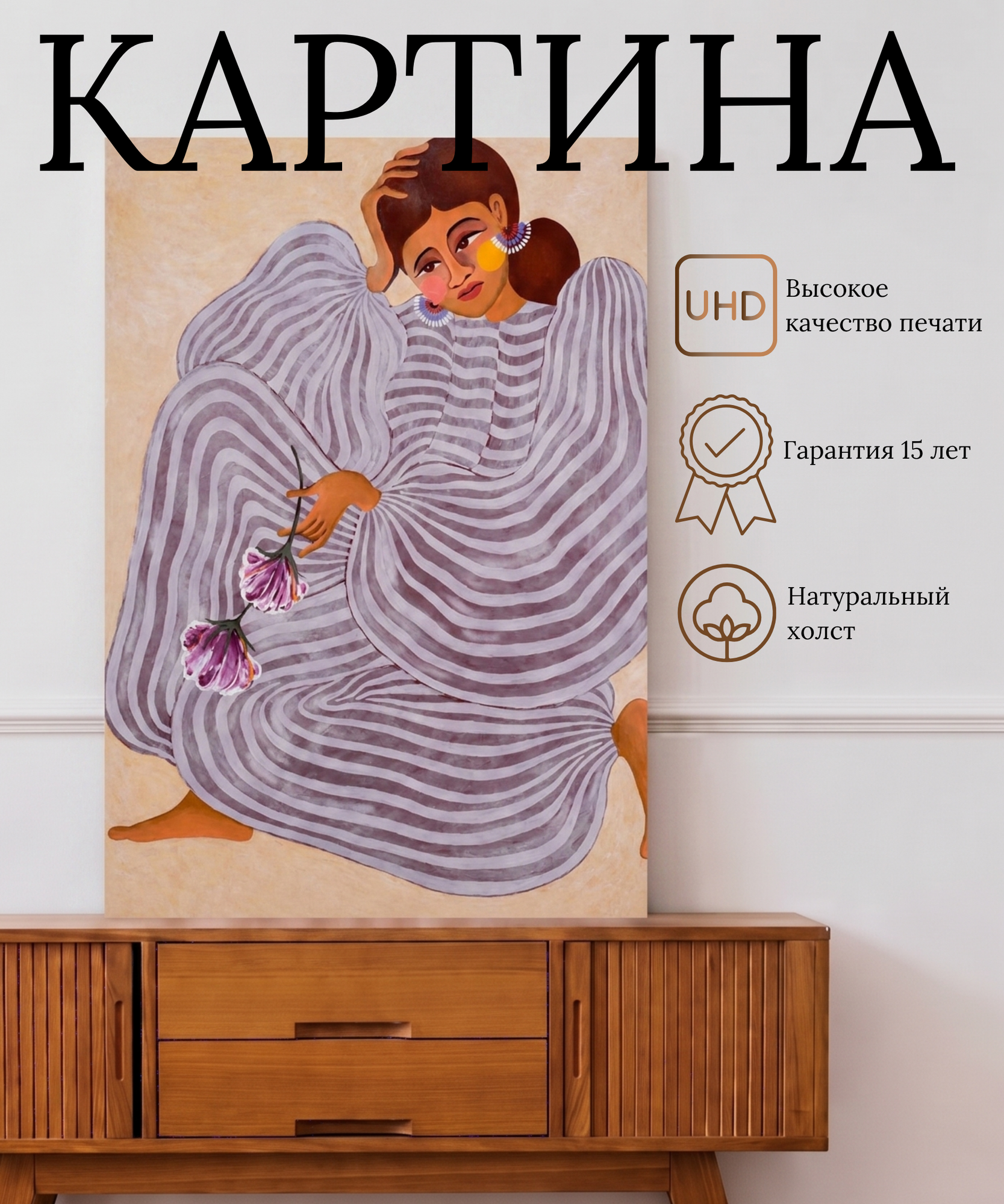 Картина на холсте с подрамником на стену для интерьера в стиле абстракционизм Раздумья о прекрасном 40 на 50 см