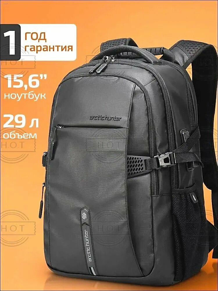 Рюкзак