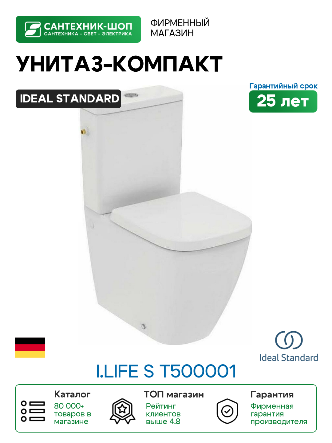Унитаз компакт Ideal Standard I.Life S T500001 без бачка и сиденья фарфор напольный