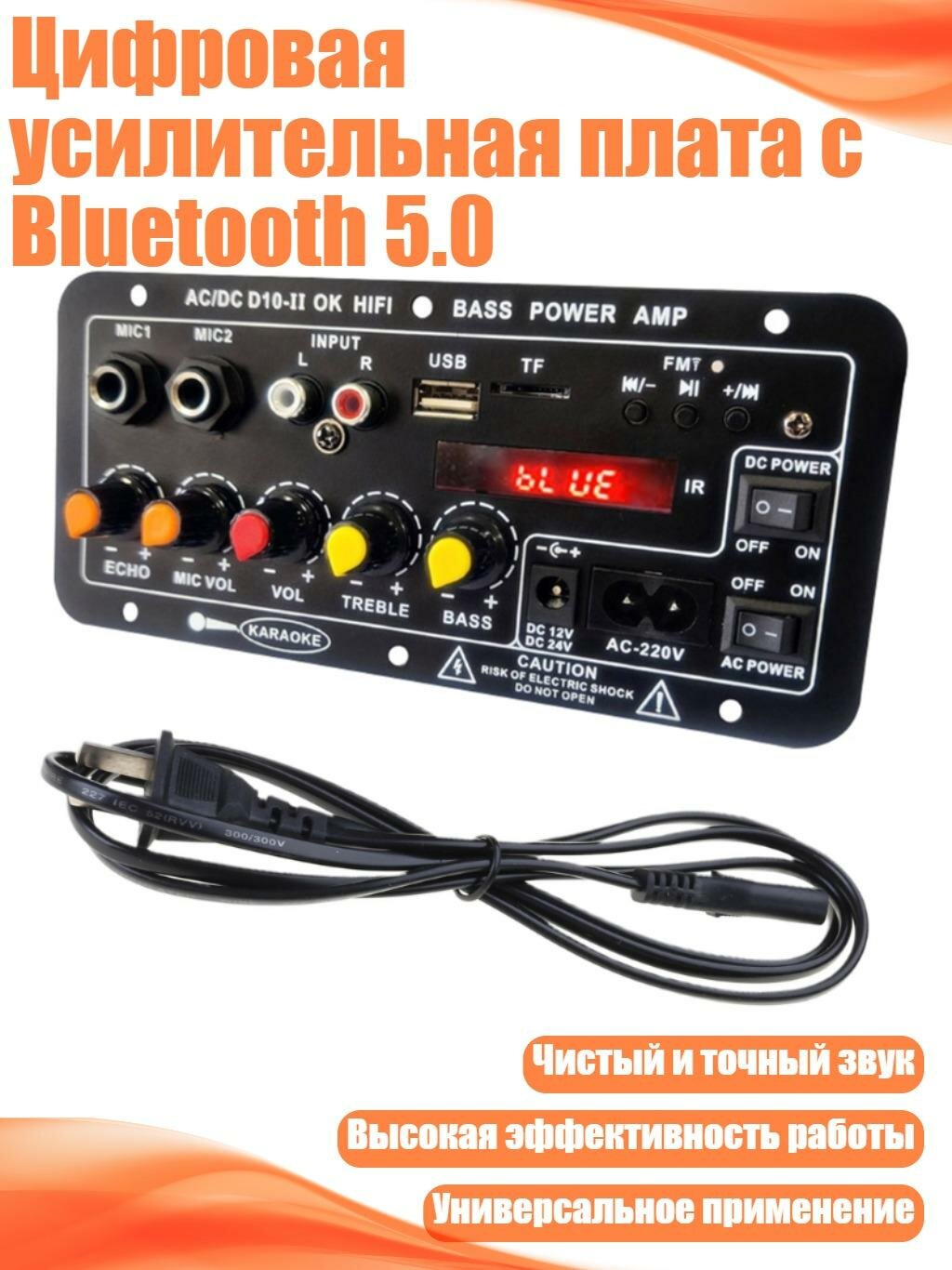Цифровая усилительная плата с Bluetooth 5.0, Правила США
