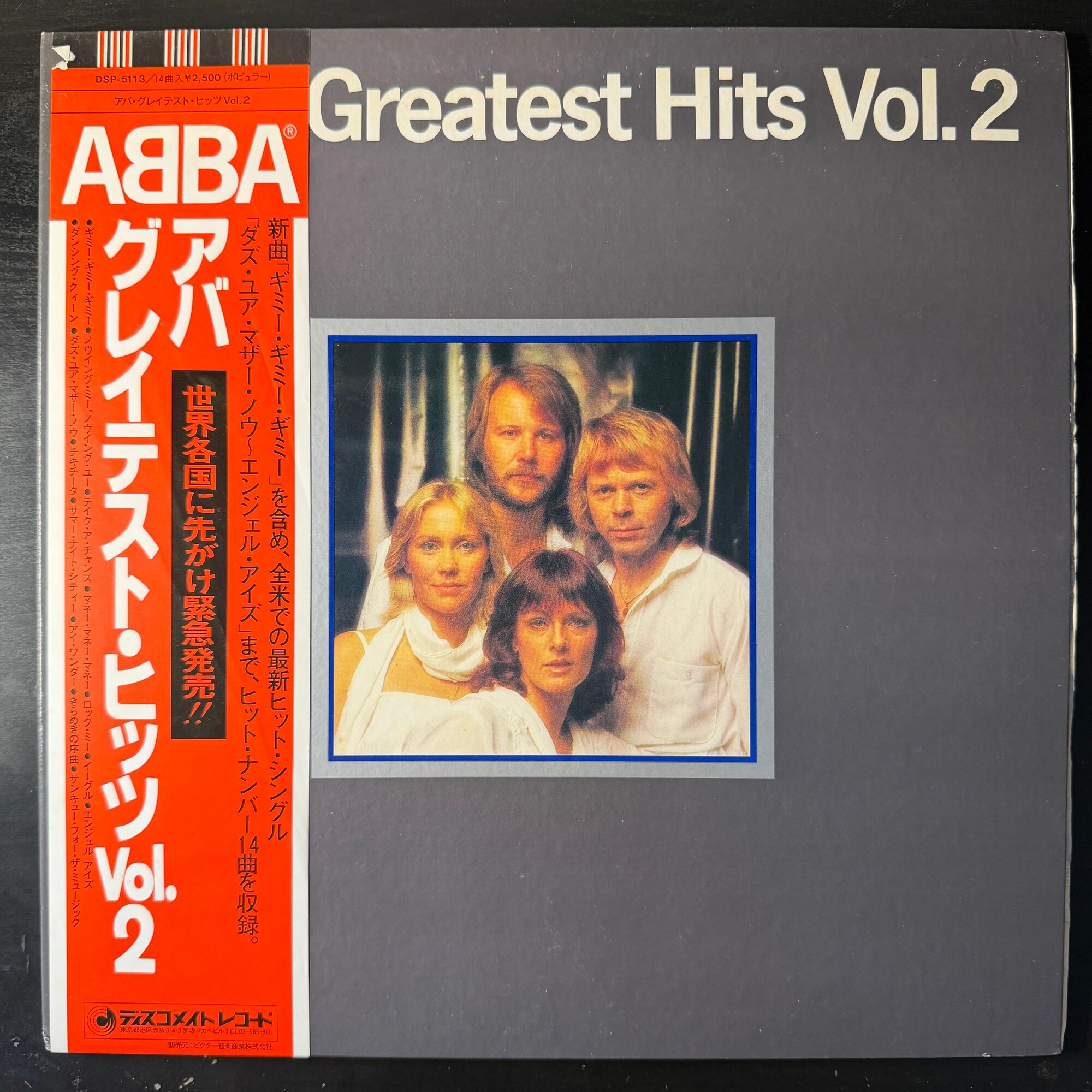 Виниловая пластинка ABBA Greatest Hits Vol. 2 LP