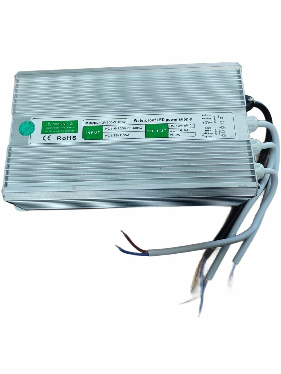 Блок питания герметичный (IP67) металл.12V 200W для ленты светодиодной