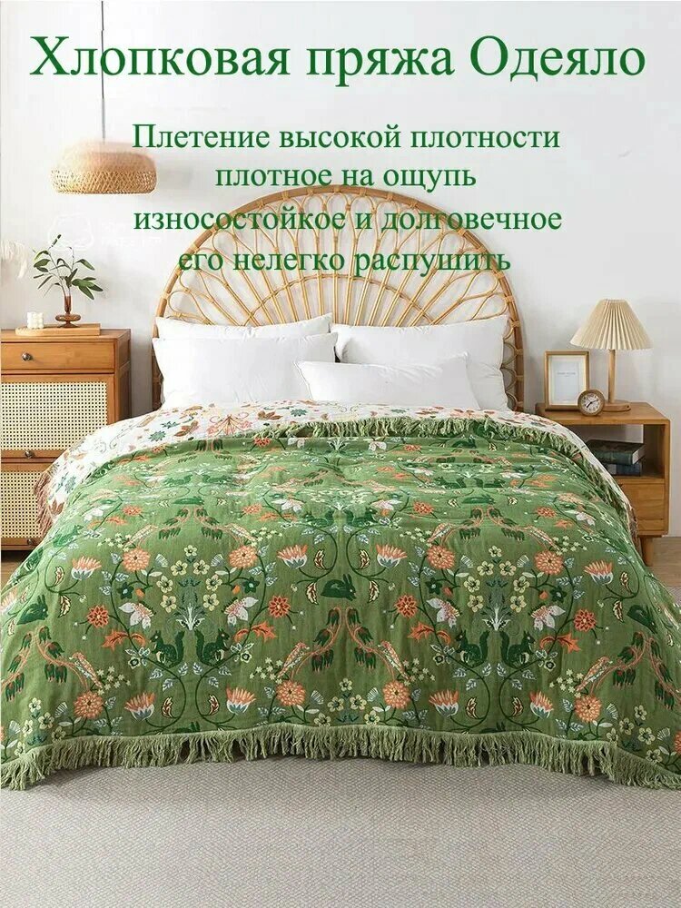 Плед стёганый Тонкое хлопчатобумажное одеяло Хлопок 200 см х 230 см