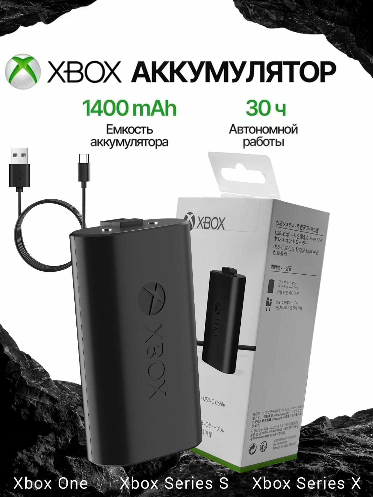 Microsoft Аккумулятор для геймпада Xbox Series X/Series S/ Xbox One с кабелем зарядки Type-C