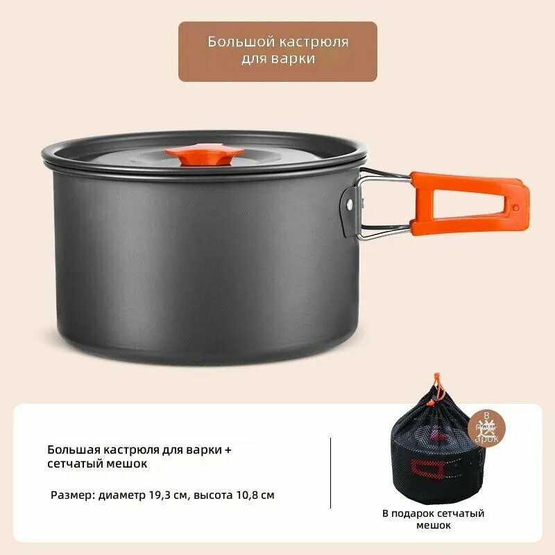 Большая походная кастрюля для кемпинга, серая с оранжевой крышкой