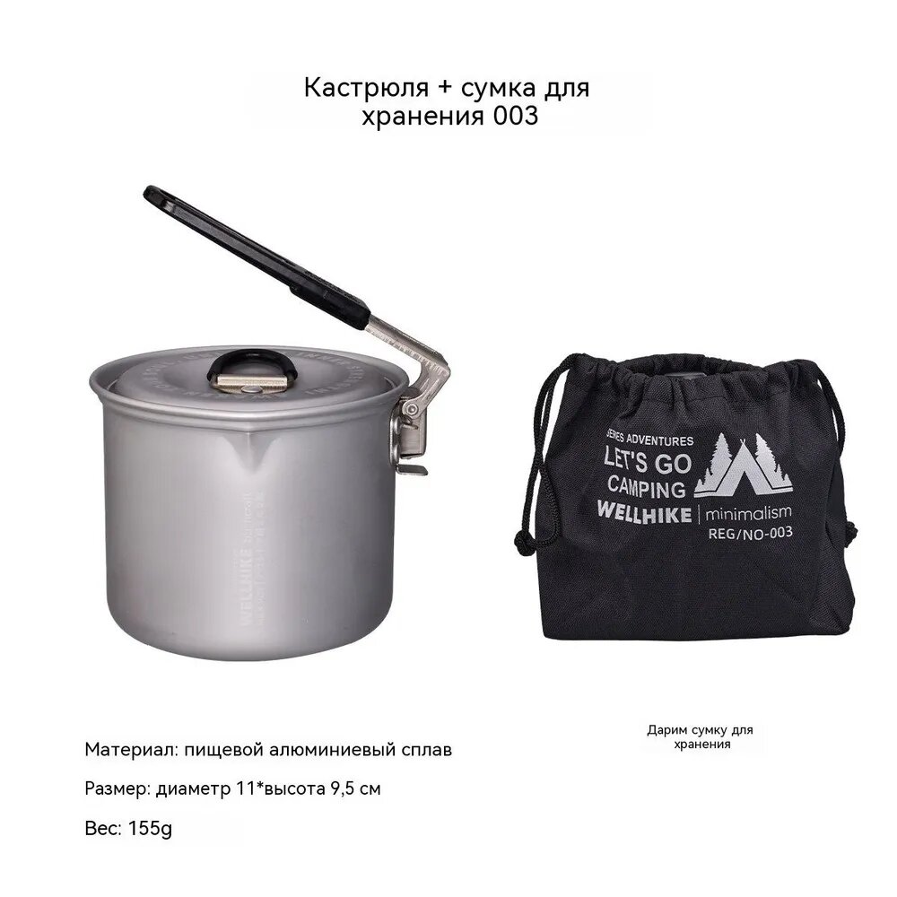 Маленькая кастрюля для молока WELLHIKE + сумка для хранения