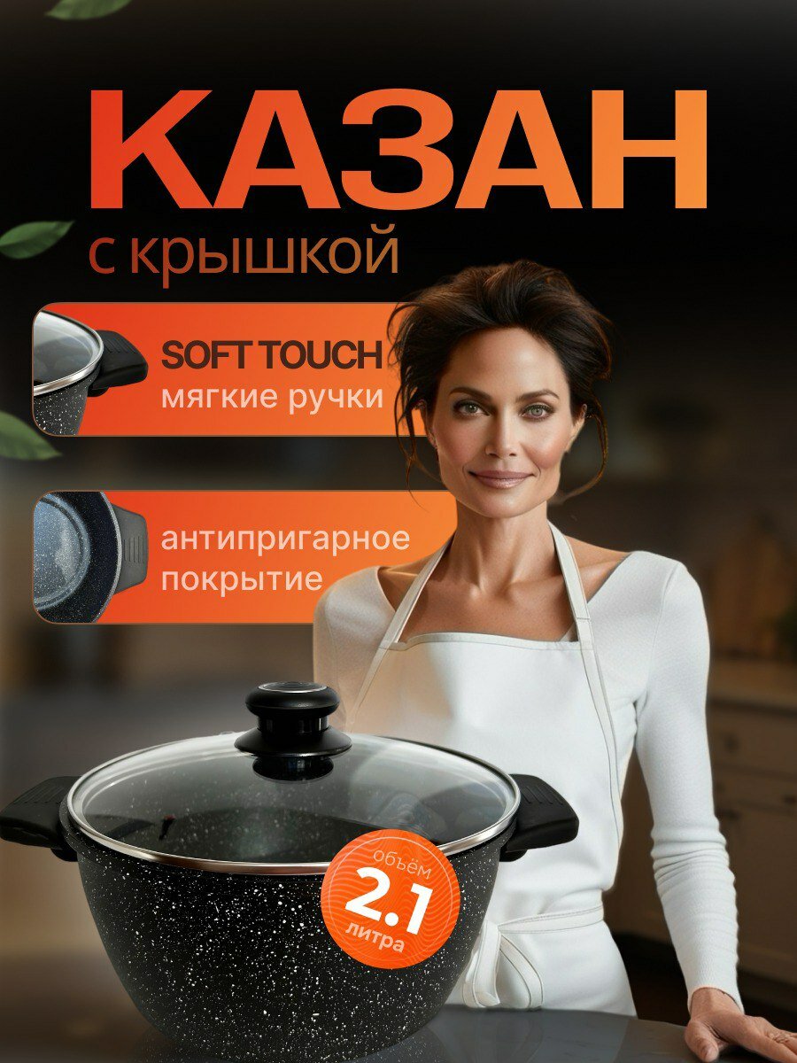 Казан для дома с антипригарным покрытием и крышкой 2 литра