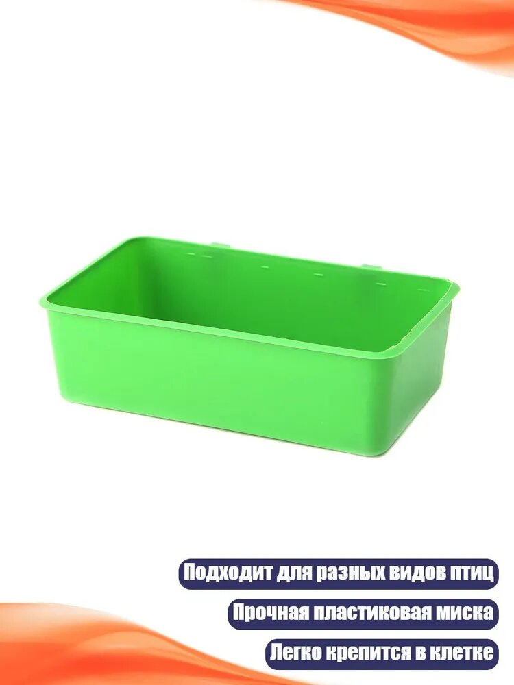 Кормушка-клетка для голубей, Зеленый